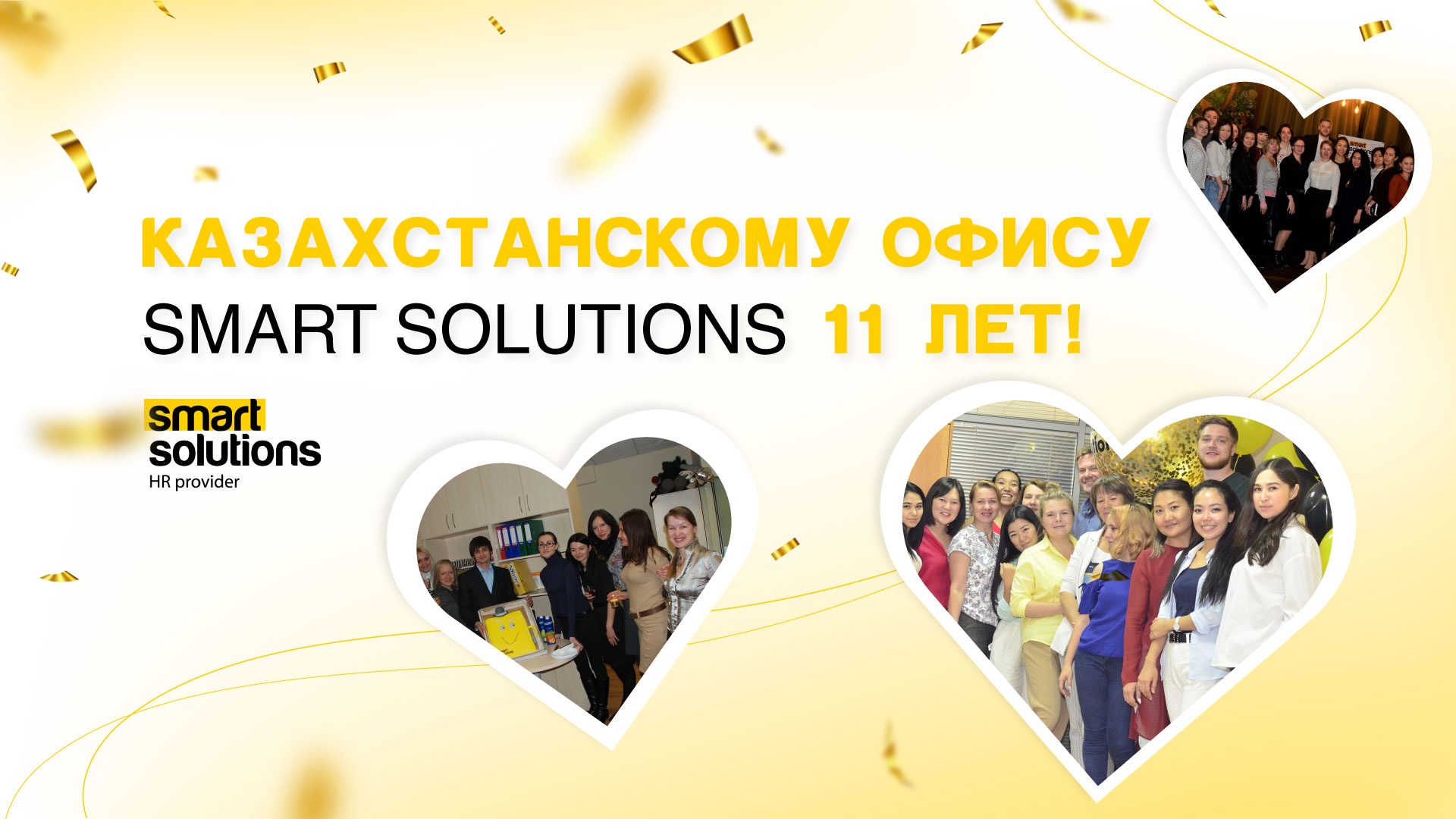 Smart Solutions HR provider HR-услуги