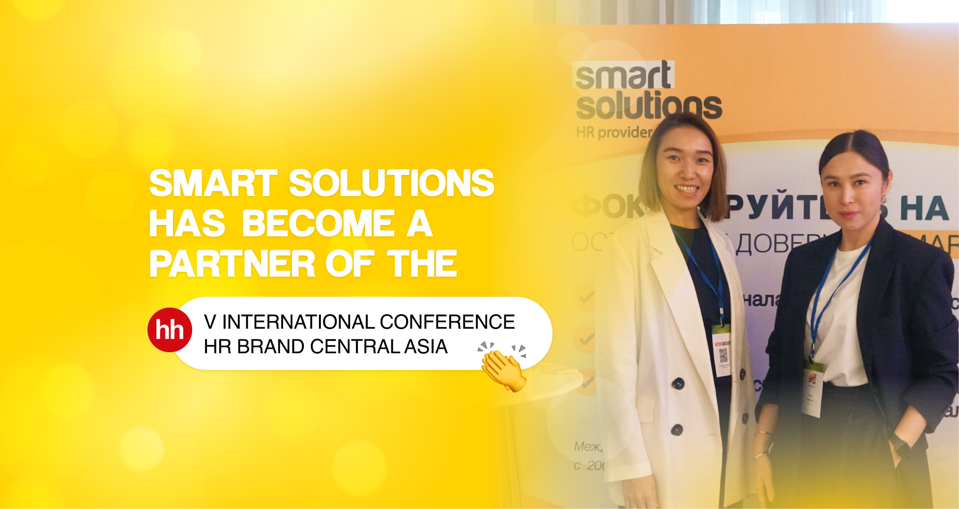 Smart Solutions HR provider HR-brand