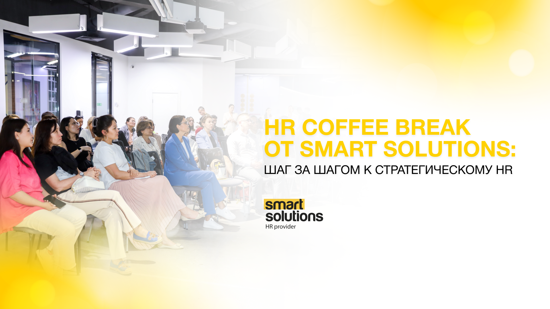 Smart Solutions HR provider HR Coffee Break